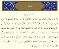 41. Yasin Suresi » Diyanet1